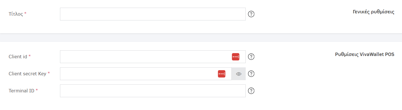 Συμβατά τερματικά & οδηγίες διασύνδεσης